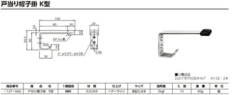 【楽天市場】杉田エース Ace 127 666 戸当り帽子掛け K型：家づくりと工具のお店 家ファン！