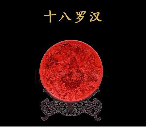 【中藝堂】殷秀云 雕漆《十八罗汉》錾刻丨紫砂丨雕漆北京·中藝堂官网·让古老的艺术走进您的生活！