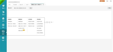 [亲测]全新版php云进销存系统erp销售库存仓库员工管理系统源码 软希网58soho cn 资源下载平台