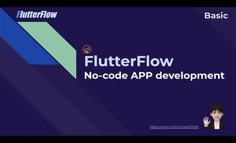Flutterflow 쉽게하는 노코드 앱개발 강의 U진 인프런