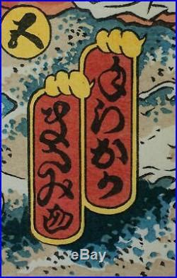 Masami Teraoka Sarah And Octopus Shunga Original Modern Woodblock