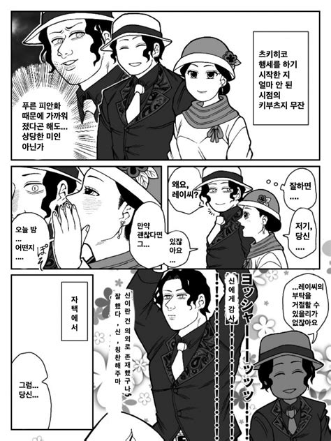 투디갤 무잔레이 웃짤만화 ㅂㅇ ㅋㅋㅋㅋㅋㅋㅋㅋㅋ