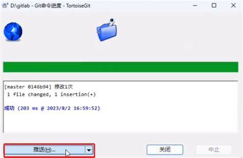 小乌龟（tortoisegit）连接gitlab Ew帮帮网