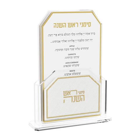 Leatherite Simanim Pack