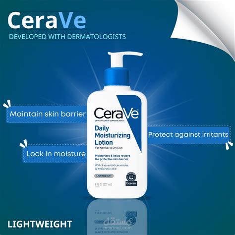 Cerave Banner مستقل