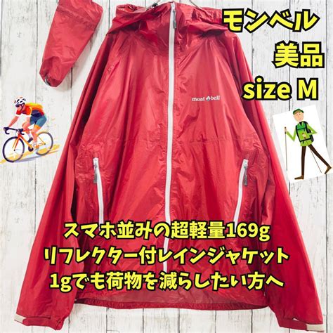 Montbell Versalite Jacket Rain Water Repellent Lightw… Gem