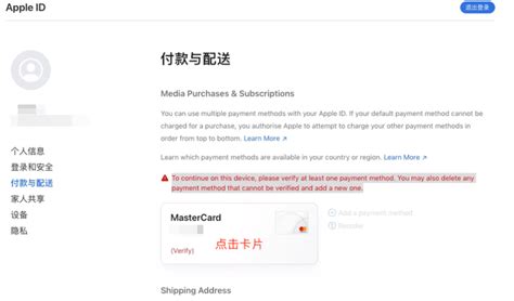美区 Apple Id 注册及支付方式绑定教程（保姆级教程） Kaiho小站