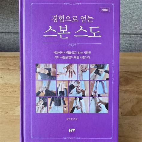 경험으로 얻는 스본 스도 김인숙 Youtube