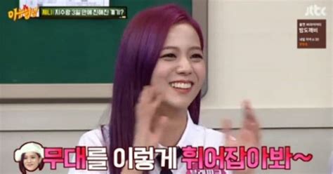 아는형님 블랙핑크 제니·지수 알몸 트고 급격히 친해져