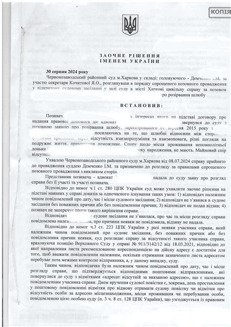 Requesting A Court Decision ᐈ Translation Agency Etalon