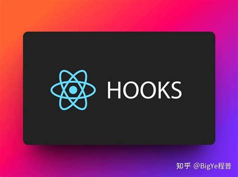 精读React hooks二全面掌握useReducer 知乎