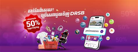 Drsb Express សាខាក្រុងបាត់ដំបង Battambang