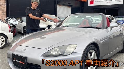 ｢s2000 Ap1 車両紹介｣ Youtube