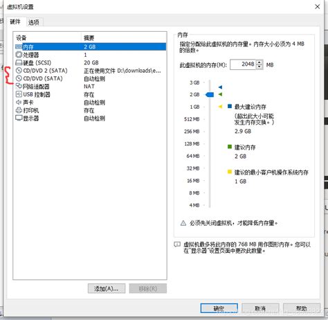 【虚拟机】无法连接虚拟设备 Sata00，因为主机上没有相应的设备。 您要在每次开启此虚拟机时都尝试连接此虚拟设备吗无法连接虚拟设备 Sata01因为主机上没有相应的设备。 您要在