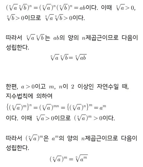 수학 1 개념정리 1지수함수와 로그함수 1 지수와 로그 네이버 블로그 수학 1 개념정리 1지수함수와 로그함수 1 지수와 로그 네이버 블로그