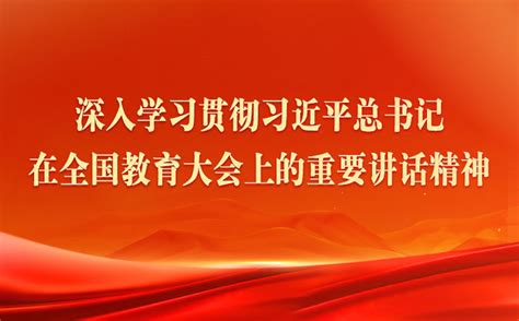 中华人民共和国教育部政府门户网站