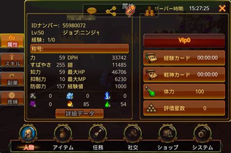ゲーム スキル画面 350以上のコレクション画像がクール
