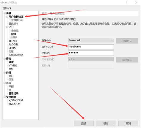 xshell6安装与使用 xshell6 csdn csdn博客