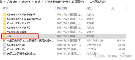 Canalyst Ii基于qt的二次开发 Csdn博客