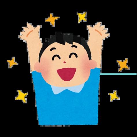 欢呼 高兴 庆祝 鼓掌 开心 认可 竖起大拇指 招手 跳跃 兴奋 的男孩 女孩 孩子 插画 免扣 素材 手绘 Png6 花瓣网