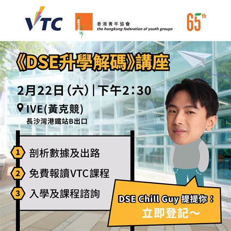 Vtc入學資訊分享平台 Vtcadmissions • Instagram Photos And Videos