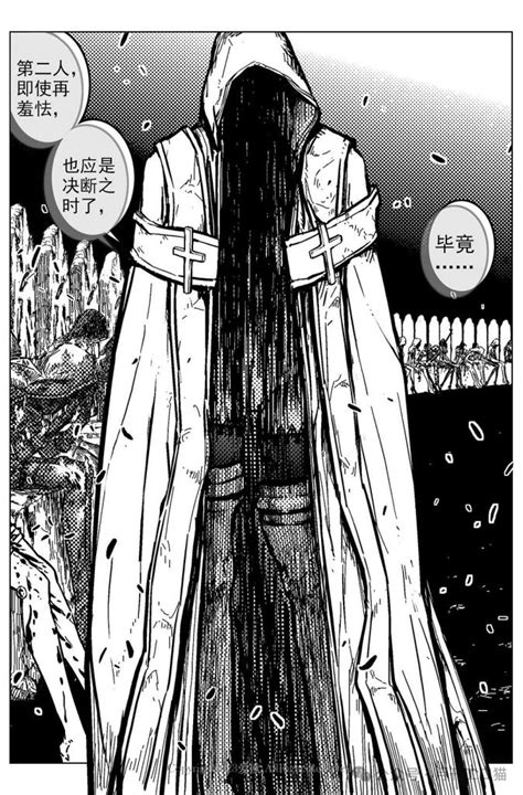 血族新一话氵 这么看爱欧的黑白方面的画工其实没怎么退步嘛 Nga玩家社区