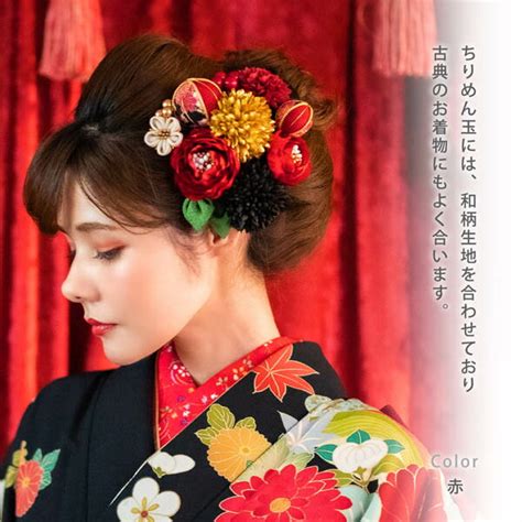 【楽天市場】【prices Down】髪飾り 成人式 つまみ髪飾り Uピン 12点セット 「フラワーポット、ラナンキュラス 藍色・赤・ワイン