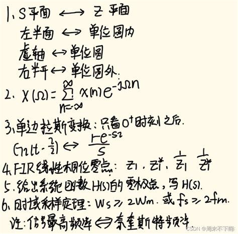 《信号分析与处理》期末复习题库整理(题目手写知识点答案期末知识点精细)51cto博客信号分析与处理课程 《信号分析与处理》期末复习题库整理(题目手写知识点答案期末知识点精细)51cto博客信号分析与处理课程