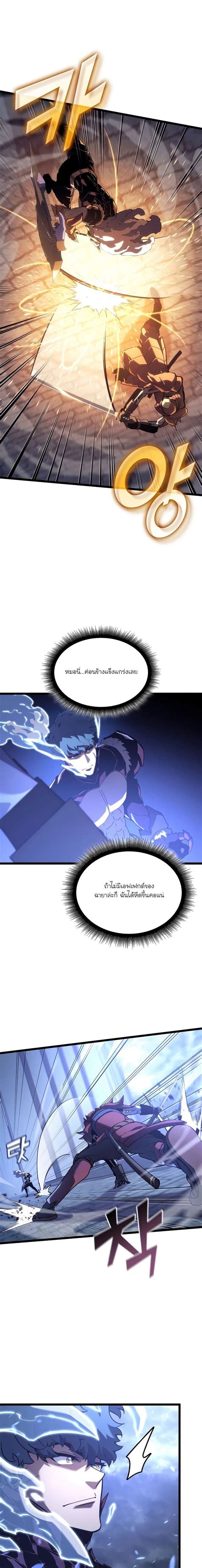 Return Of The Sss Class Ranker ตอนที่ 109 Manga168 เว็บอ่านมังงะยอด