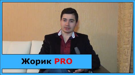 Жорик Pro бАб 3 Культ красоты — Drive2