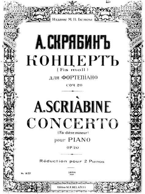 Scriabin Piano Concerto Daniil Trifonov ~ Scriabin Piano Concerto