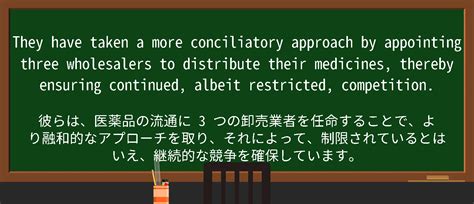 【英単語】conciliatory Approachを徹底解説！意味、使い方、例文、読み方 おもしろい英文法