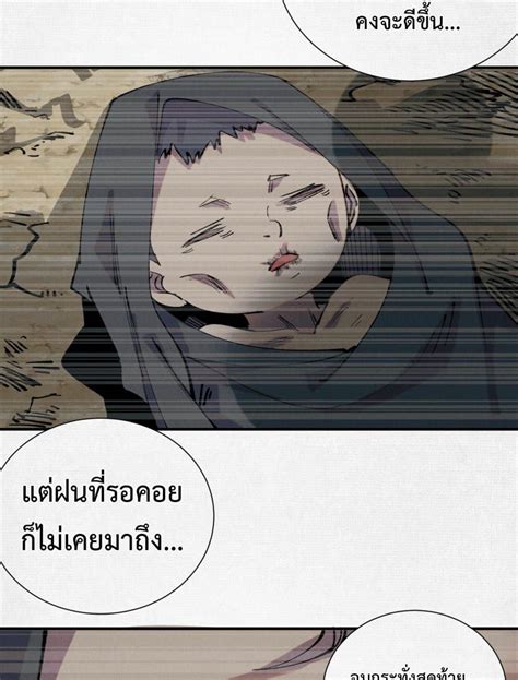 อ่าน Soul Of Chi You จอมอสุราคืนหล้าสยบฟ้า ตอนที่ 6 6 Th แปลไทย Niceoppai