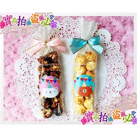 派對爆米花條 》婚禮小物 二次進場 生日小點心婚禮喜糖幼稚園慶生來店禮聖誕節幼兒園分享糖果 蝦皮購物