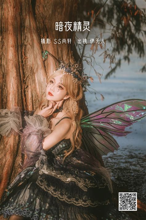 艺图语 20220617 暗夜精灵 伊无人 微图坊