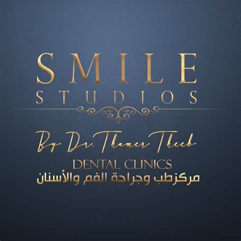 اسم الشركة مركز سمايل ستوديوز لطب الاسنان دثامر ذيب