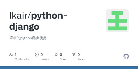 GitHub lkair python django 简单的python爬虫使用