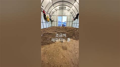 비닐하우스 바닥 습기차단 성토 방수공사하기 Youtube