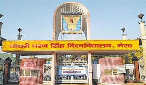 Meerutसीसीएसयू कैंपस में बीकॉम बीएससी में प्रवेश के लिए रहेगी