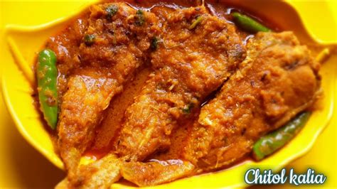 Chitol Macher Kalia Chitol Fish Curry Chitol Fish Recipe Chitol