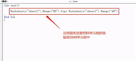 excel vba中的range对象如何操作和设置？ 天天办公网