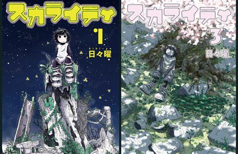 Mundo Distorsión Reseña Sukaraiti
