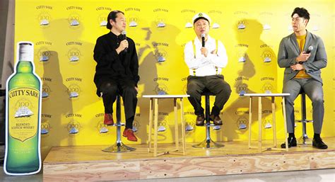 カティサーク Cutty Sark 誕生100年「ウイスキーは難しいと思ってる人にこそ飲んでほしい」ウイスキー大好き芸人マキタスポーツもオレンジハイボールを絶賛、新作ブルースで応援！ 動画あり