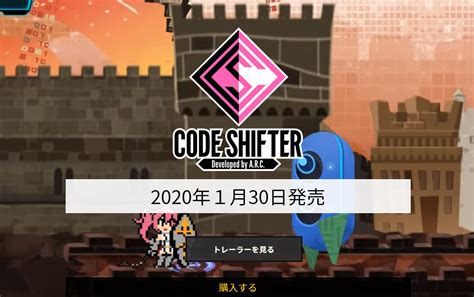 2d Pixel Art Action Game Code Shifter Comes To Switch January 30th In Japan