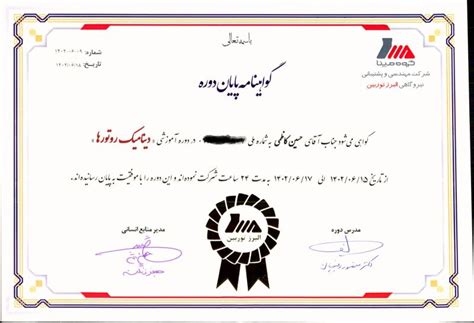 افتخار این را داشتم تا در دوره روتور دینامیک جناب آقای دکتر رفیعیان حضور Hossein Kazemi