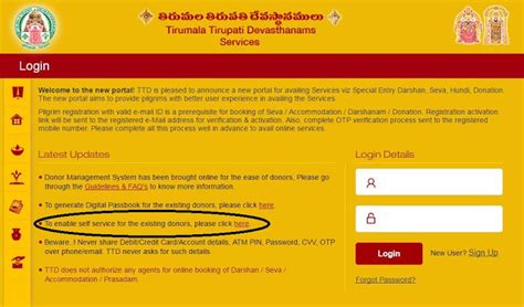 Ttd Donors Accommodation Booking Tirumala Tirupati Darshan Seva Room Online Booking