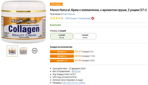 Отзывы Коллаген IHerb - iHerb.com