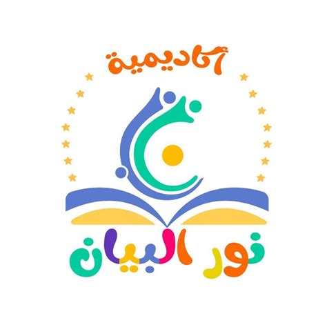 أكاديمية نور البيان