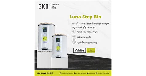 Buy Luna Step Bin Online La Rue Cambodia