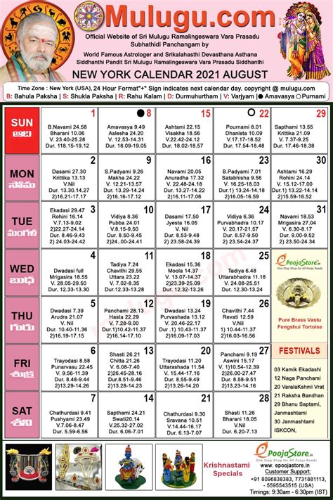 Ny Telugu Calendar 2026 August